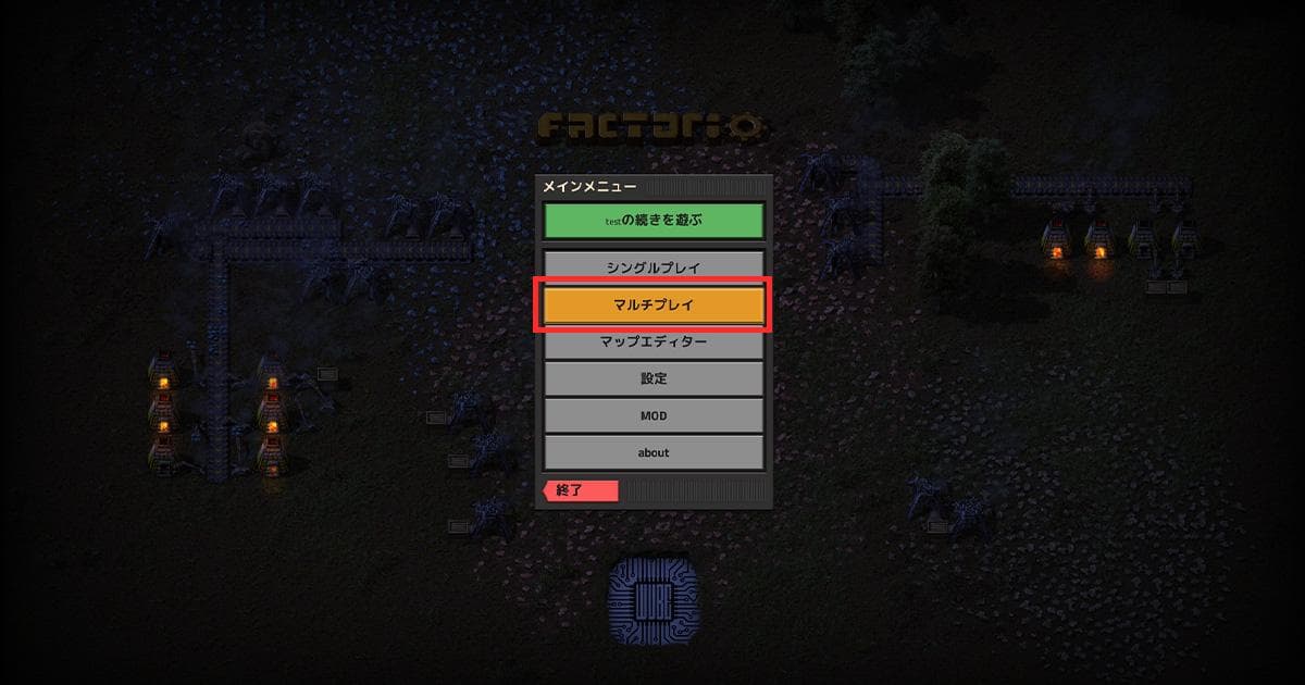 【Factorio】ってどんなゲーム？マルチプレイ専用サーバーの立て方までまとめて解説！｜マイクラゼミ