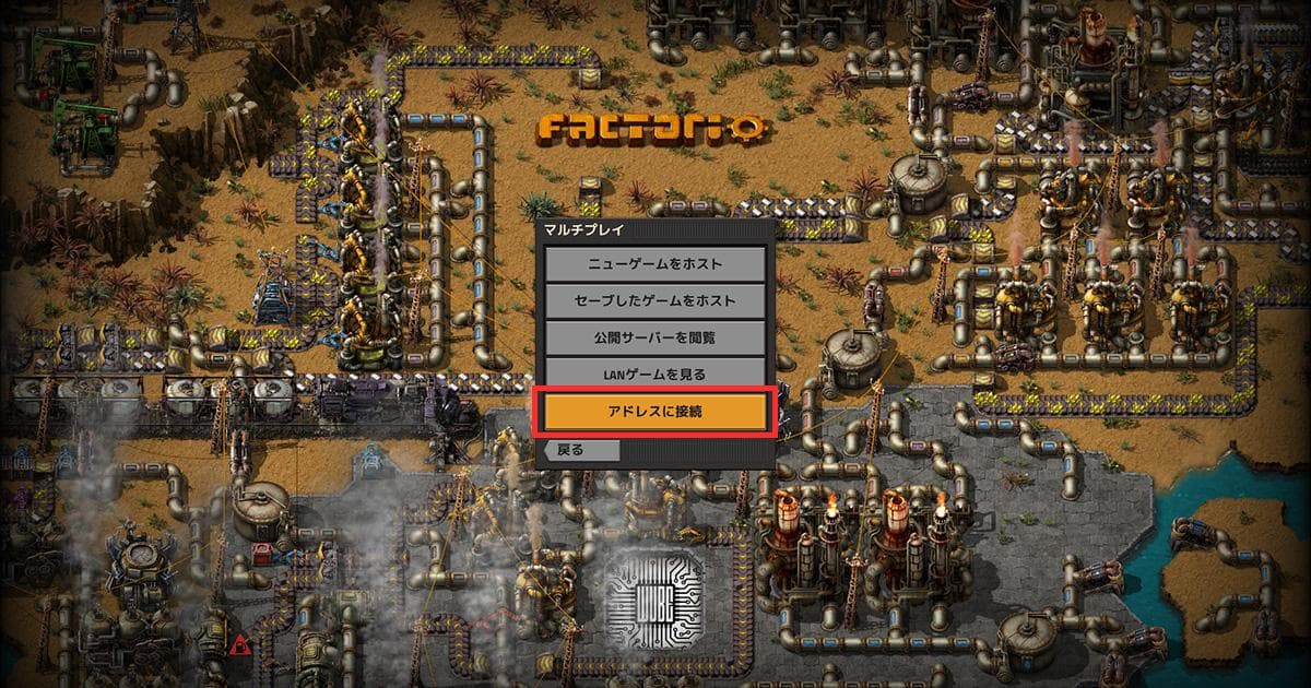 【Factorio】ってどんなゲーム？マルチプレイ専用サーバーの立て方までまとめて解説！｜マイクラゼミ