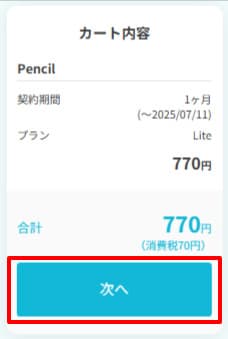 【公式】ConoHa Pencilの使い方｜生成AIとSEOで効率的な記事ライティングを｜ワプ活