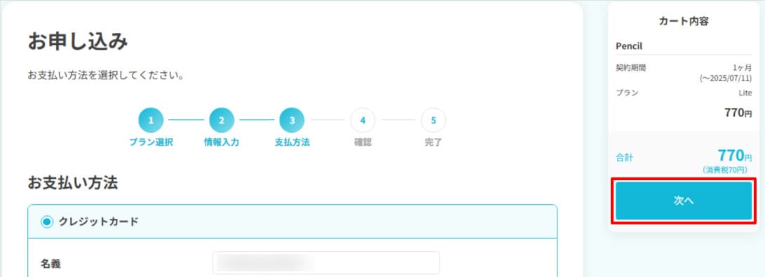 【公式】ConoHa Pencilの使い方｜生成AIとSEOで効率的な記事ライティングを｜ワプ活