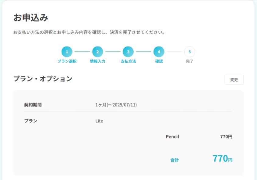 【公式】ConoHa Pencilの使い方｜生成AIとSEOで効率的な記事ライティングを｜ワプ活