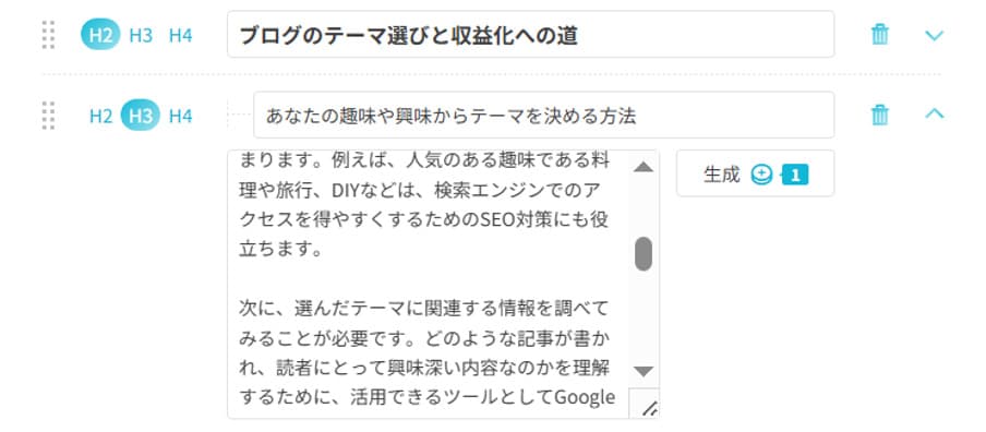 【公式】ConoHa Pencilの使い方｜生成AIとSEOで効率的な記事ライティングを｜ワプ活